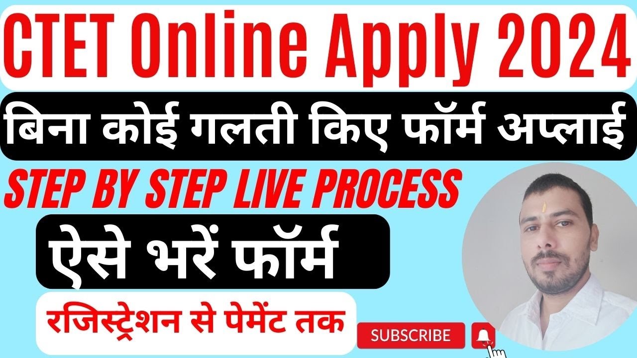 CTET January 2024 Online Form Appy | How to Apply CTET January 2024 ...