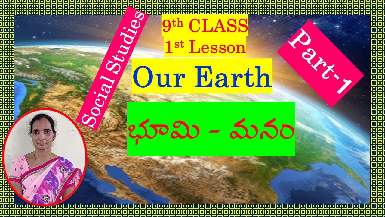 Our Earth | 9th class social first Lesson | 9th class first Lesson ...