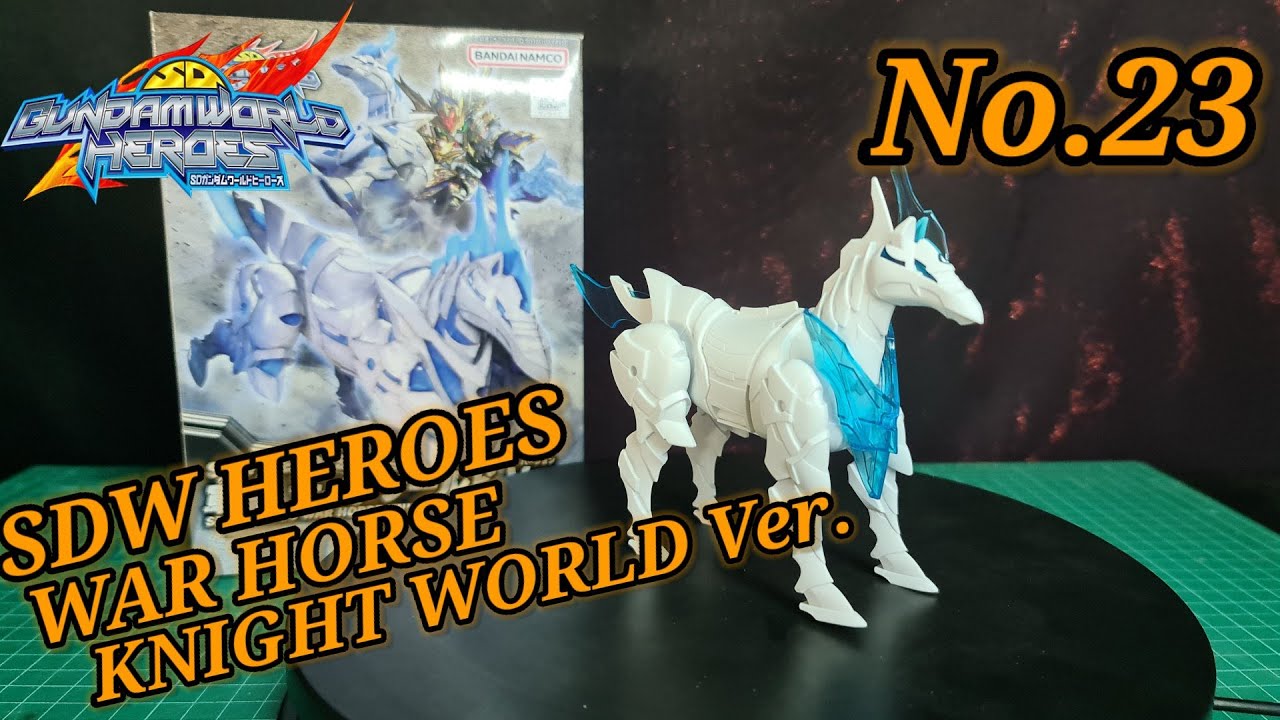 รีวิวSDW HEROES WAR HORSE KNIGHT WORLD Ver. No.23 - YouTube
