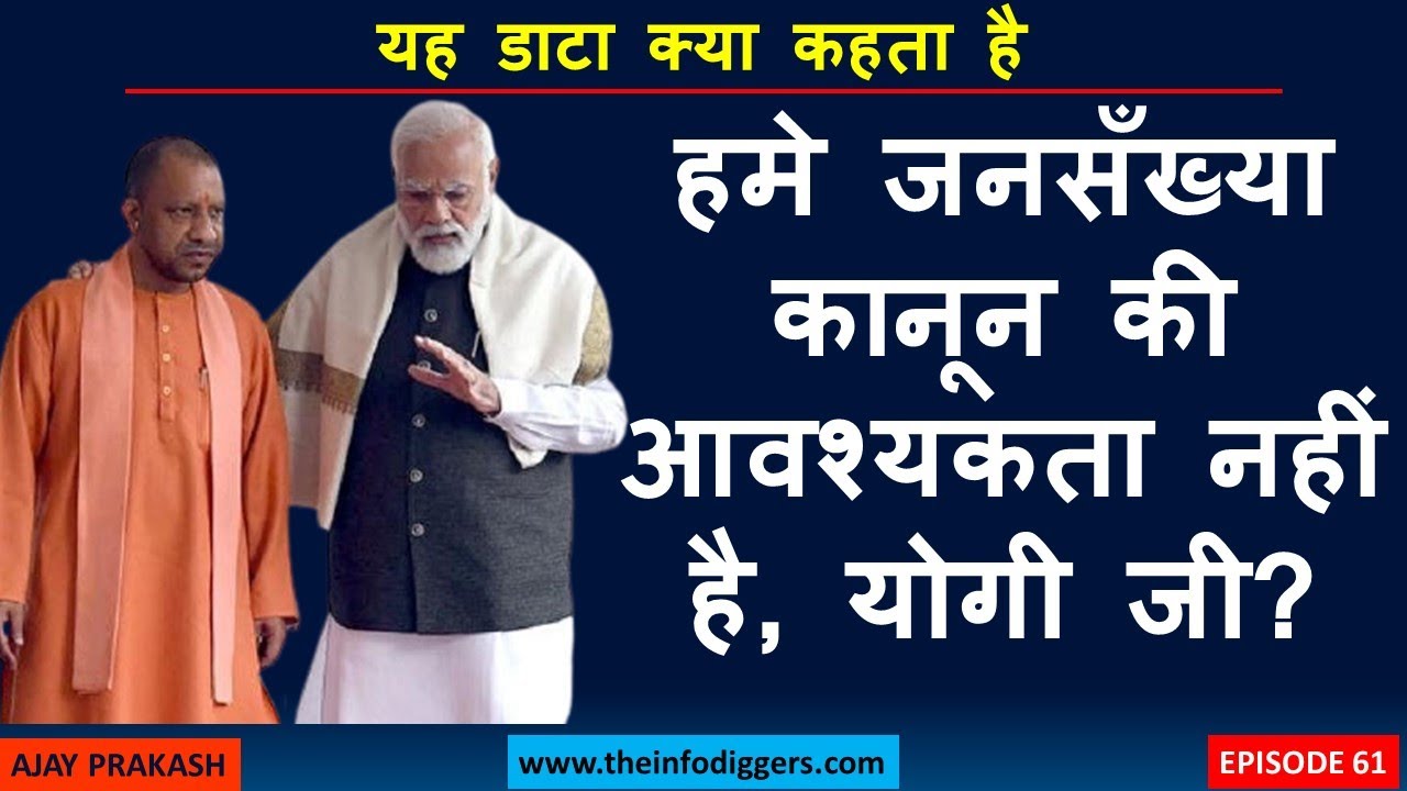 Yogi Adityanath Vs. Narendra Modi: Population Control Battle in India ...
