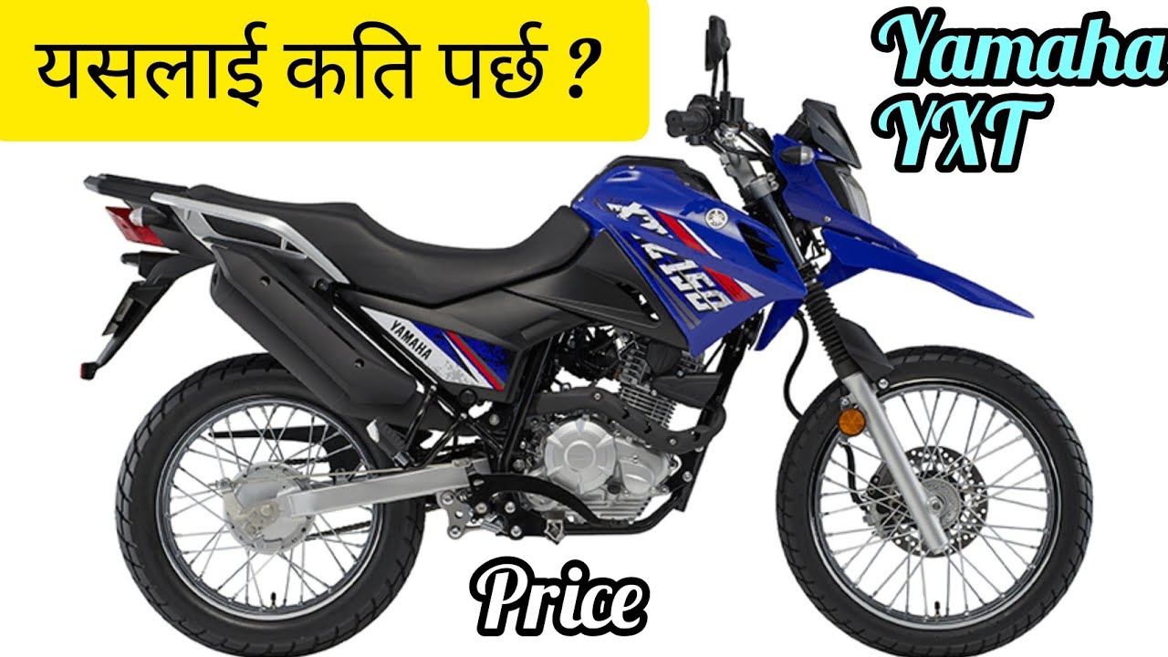 Yamaha XTZ price in Nepal/All details/power, performance, Fuel, milage ...