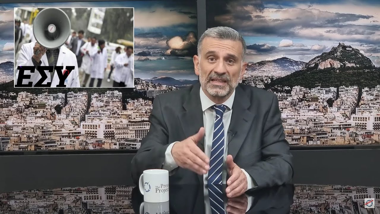 ΑΝΑΣΚΟΠΗΣΗ S09E11: ΝΕΟΣ ΝΟΜΟΣ ΓΙΑ ΤΟ Ε.Σ.Υ. - YouTube