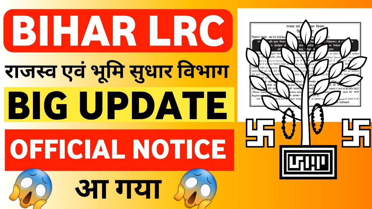 BIHAR LRC Big Update | Bihar LRC Amin Exam Latest News | Bihar Lrc ...