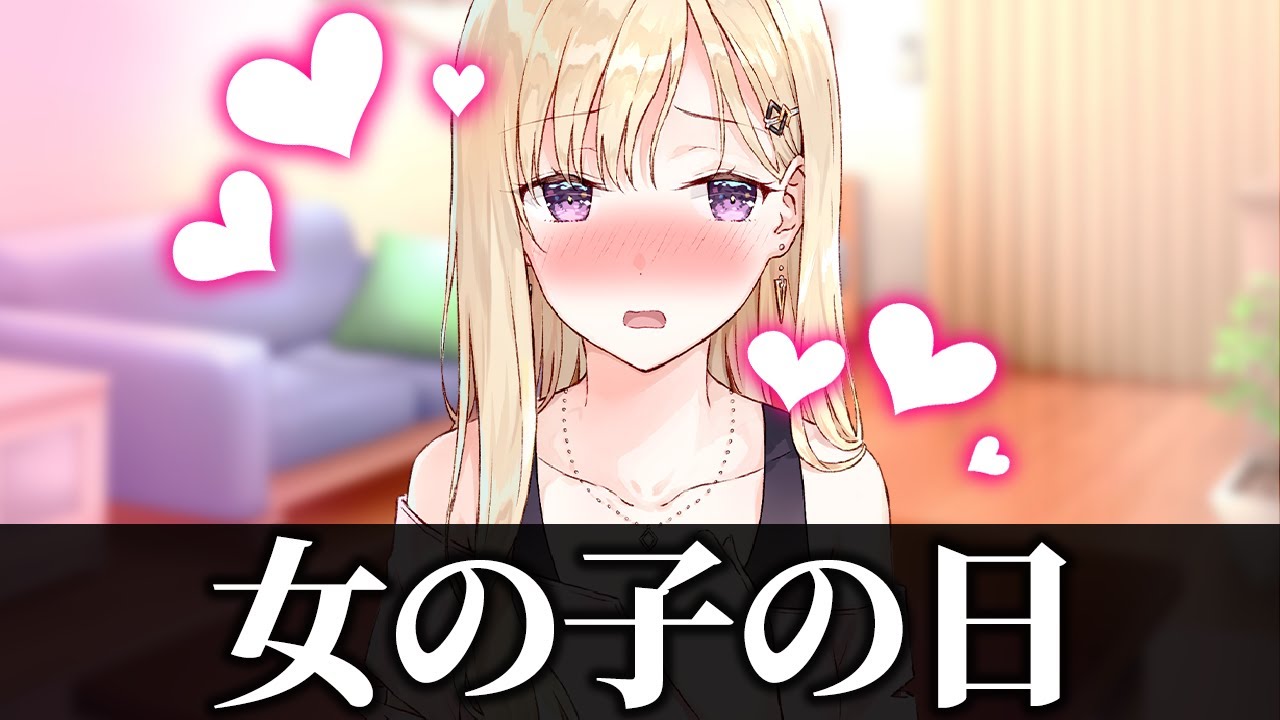 【アニメ】同居している義理の妹が「女の子の日」になったら兄がするべきこと【義妹生活】 Youtube 2527
