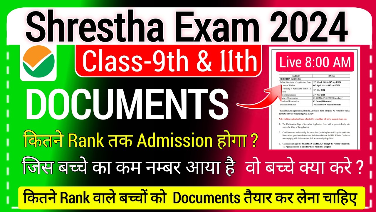 Counseling कब होगा, Required Documents, Shrestha scheme result 2024, by ...