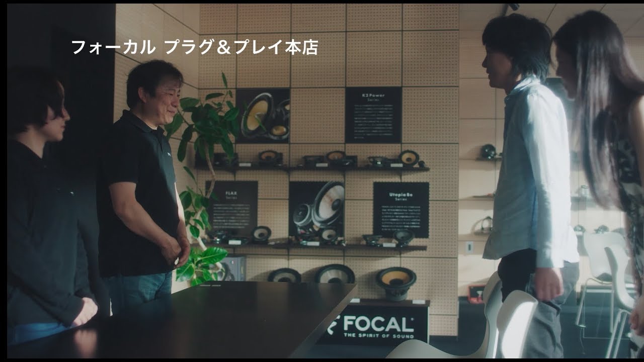 FOCAL PLUG&PLAY STORE ～interview～ - YouTube