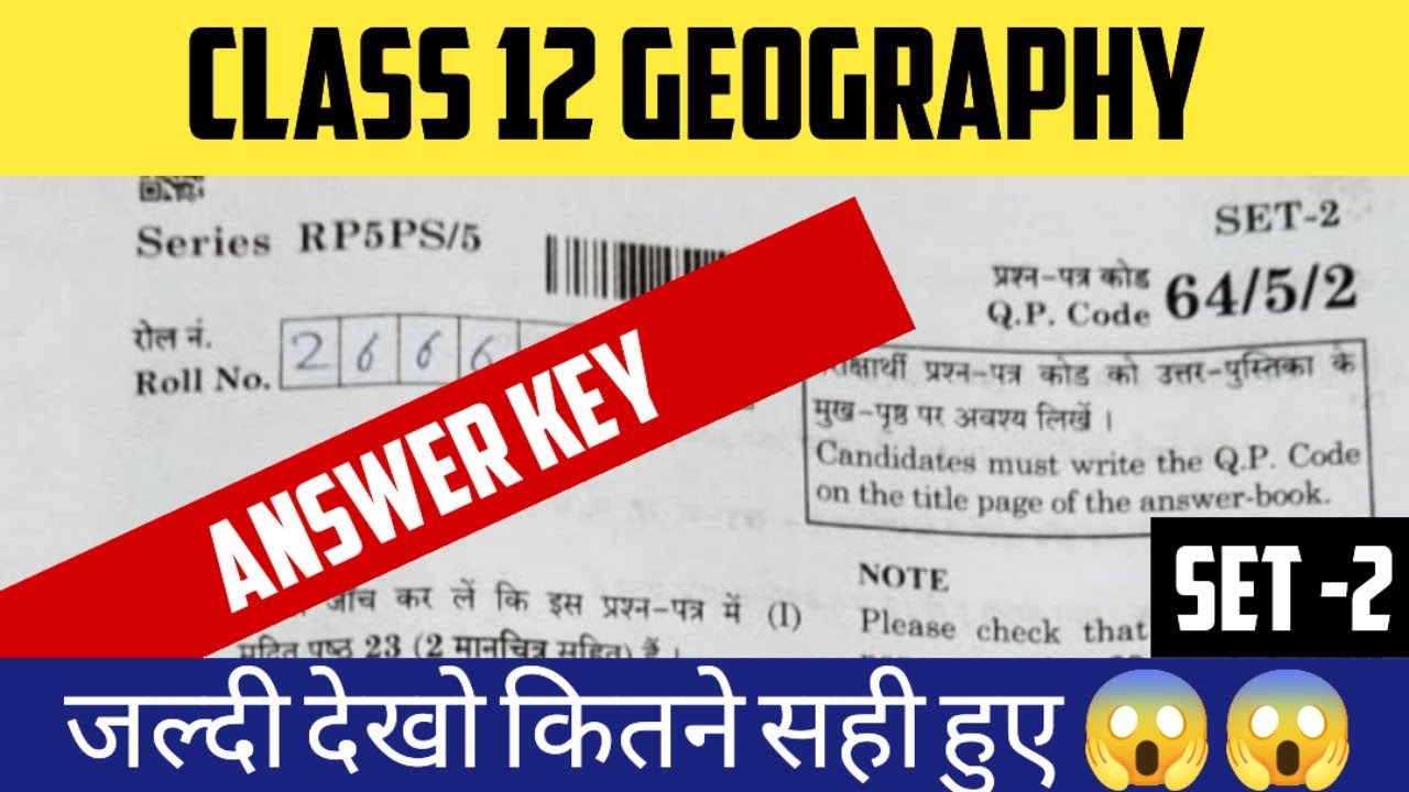 😱Class 12 Geography Answer key CBSE Board Exam 2023-24 Set -2 class 12 ...
