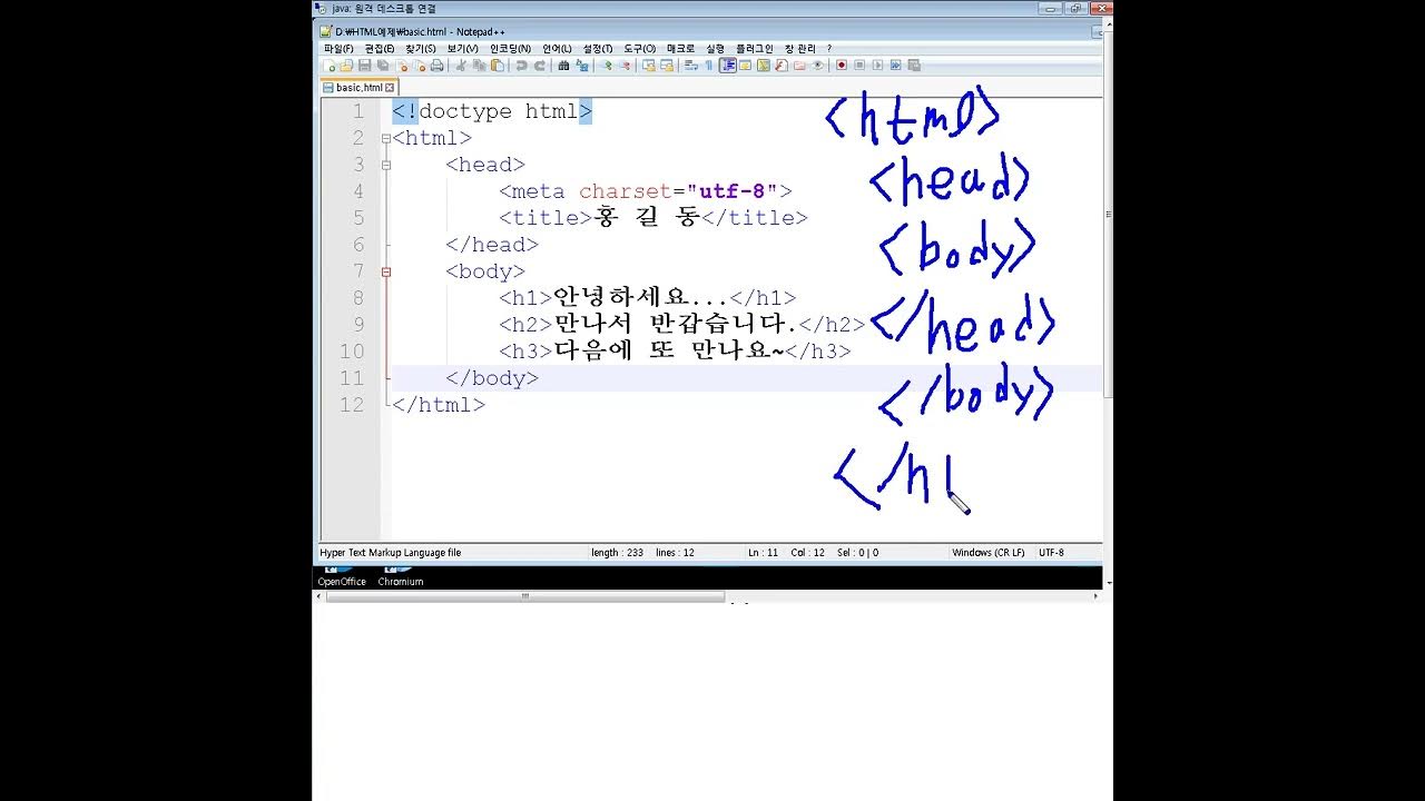 004 01HTML HTML기본02실습 - YouTube