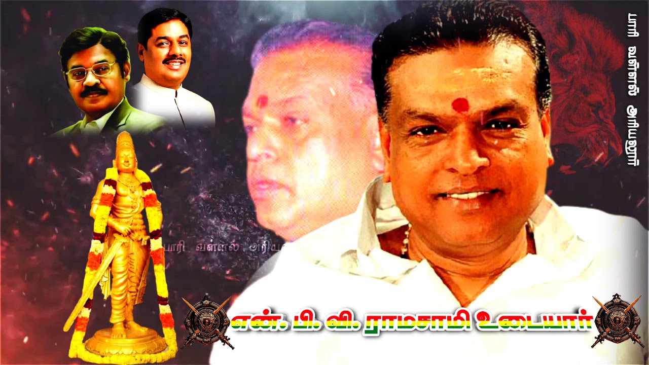 N. P. V. Ramasamy Udayar whatsapp status video tamil ||Udayar whatsapp ...