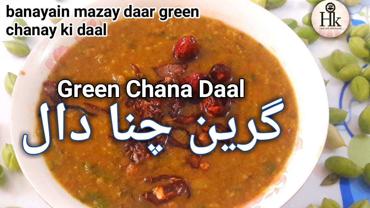 Green Chanay Ki Daal Desi Sindhi village style || مزیدار ہرے چنے کی دال ...