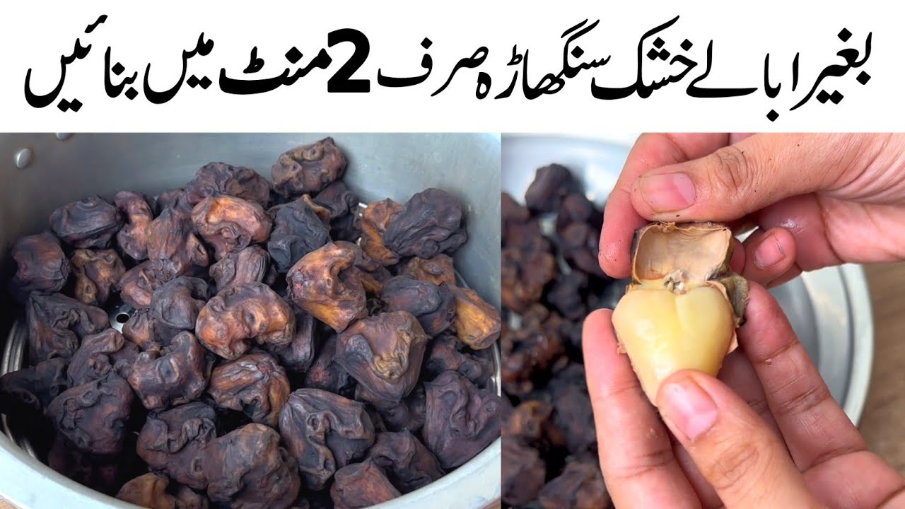 Singhara Banane Ka Tarika l Singhara Recipe by Samiullah l Water ...