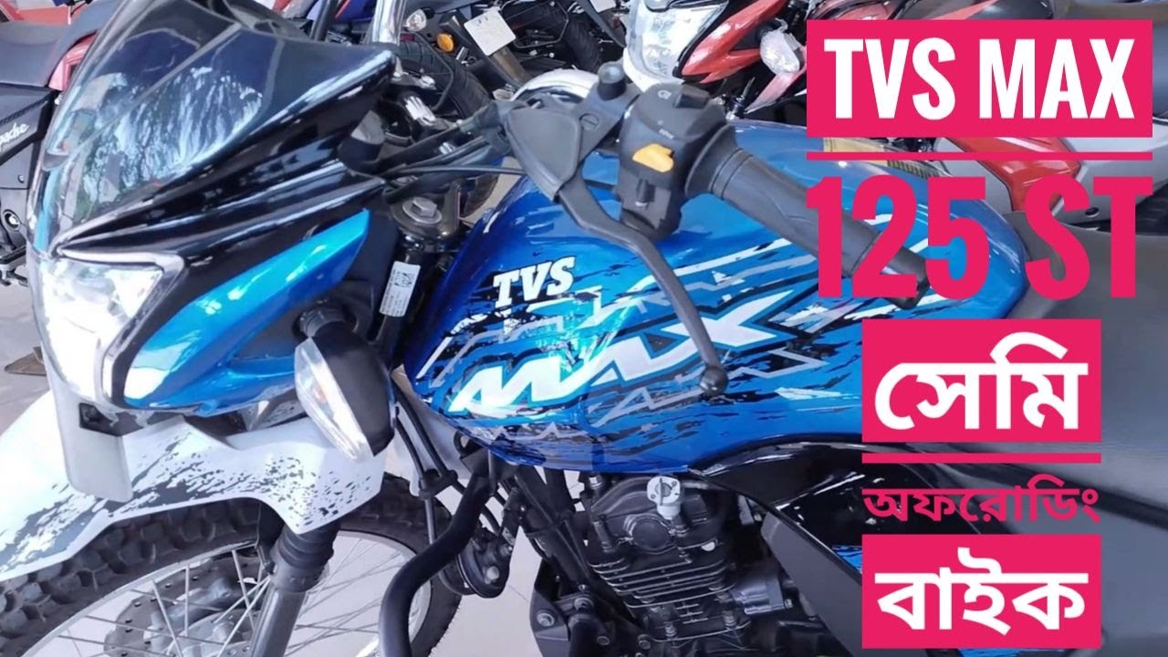 Tvs Max 125 ST Review | Off Road Desing | Bike Lovers - YouTube
