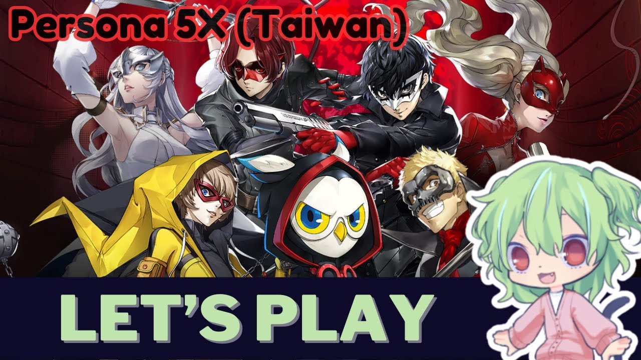 Rin Plays Persona 5: The Phantom X (Taiwan) Part 02 - YouTube
