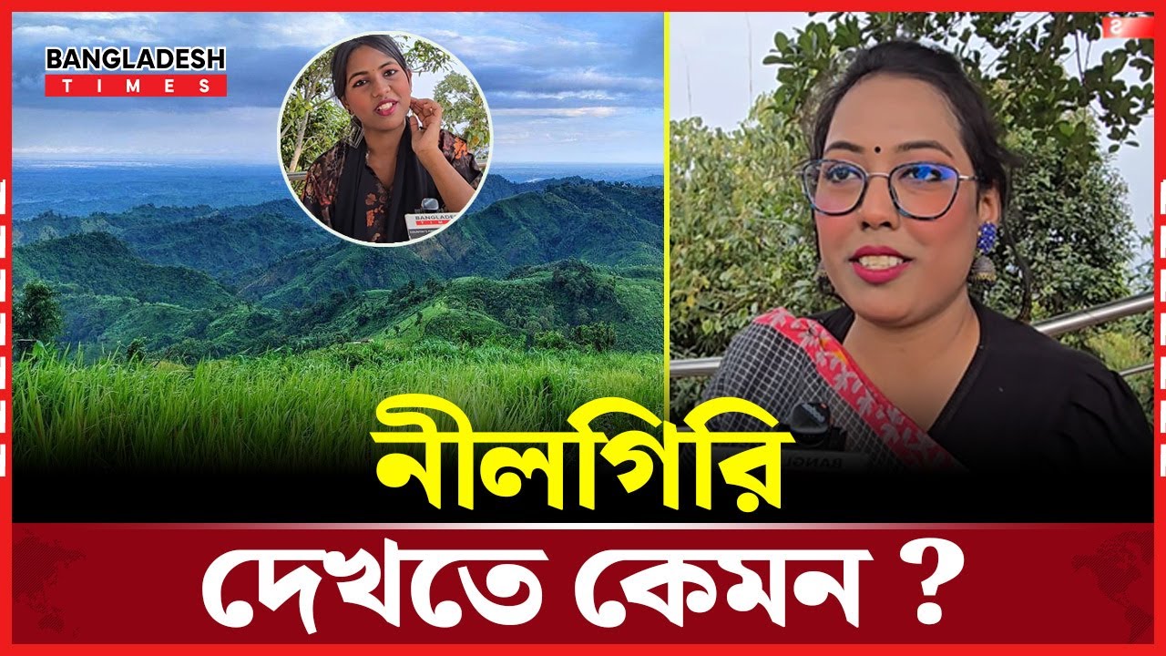 এখানে যারা আসে নি, তারা বাংলাদেশের সৌন্দর্য দেখেনি | Tourist Spot | Bangla News | Bangladesh ...