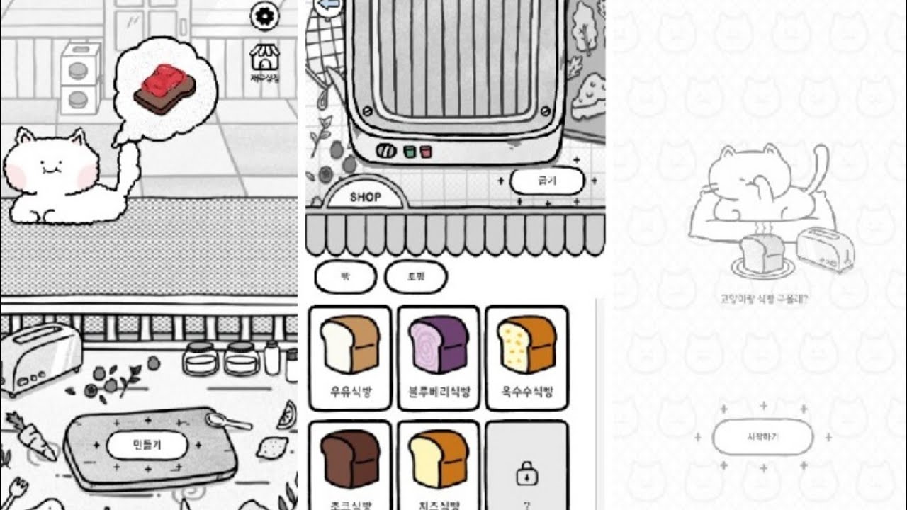 i play the game give the cat bread( ‿ ) anyway i like it😍🥺( ㉨ ) - YouTube