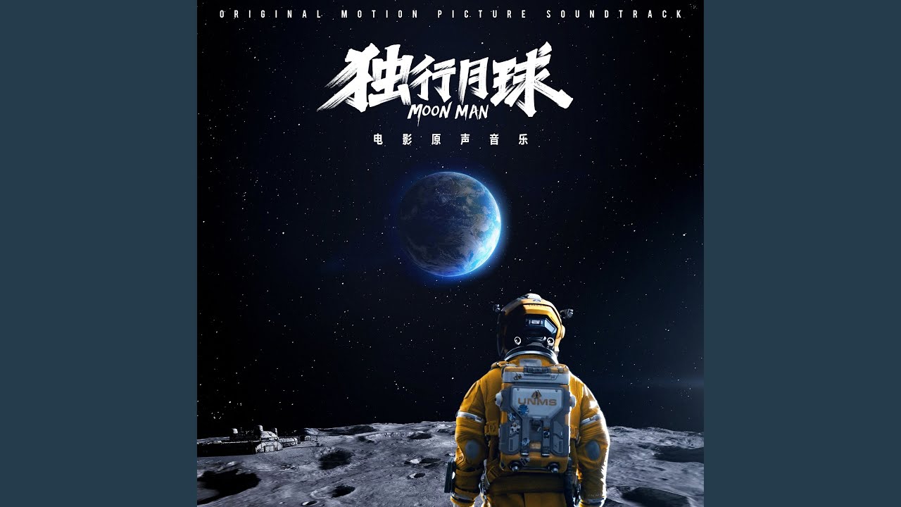 Leave the Moon Behind (From Movie "MOON MAN") - YouTube