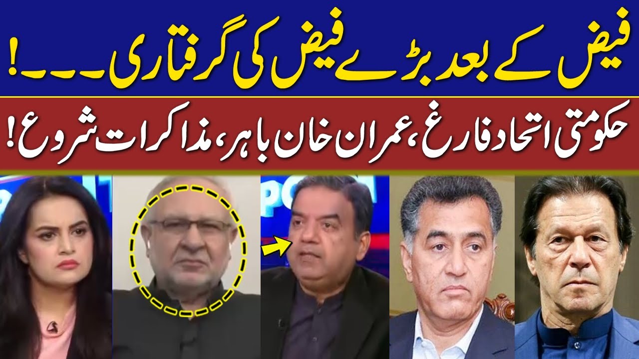 View Point | Samina Pasha | Imran Yaqub Khan | Muhammad Ali Durrani ...