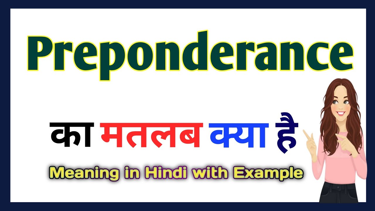 Preponderance meaning in Hindi || Preponderance meaning || Word meaning ...