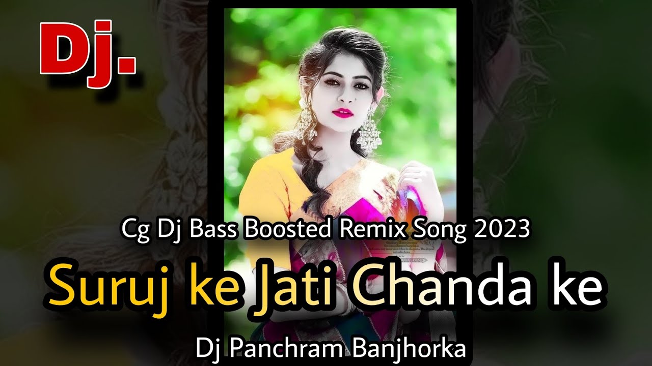 Suruj Ke Jati Chanda Ke Aati || Dani Varma ,Champa Nishad || Bass ...