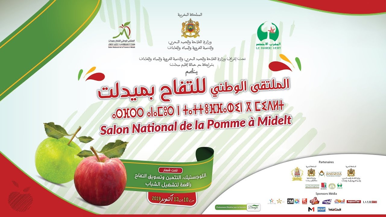 Résumé du Salons national de la pomme à midelt réalisé par la société ...