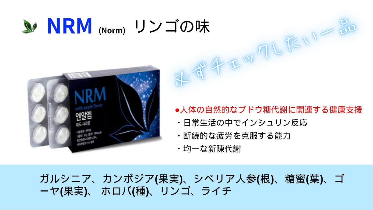 『NRM』APLGO製品マイナスイオンのハーブドロップについて - YouTube