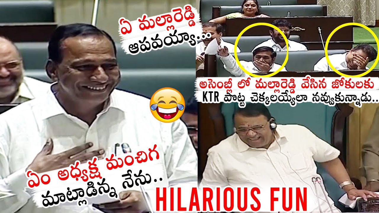 HILARIOUS FUN: See How KTR Nonstop Laughing In Assembly On Malla Reddy ...