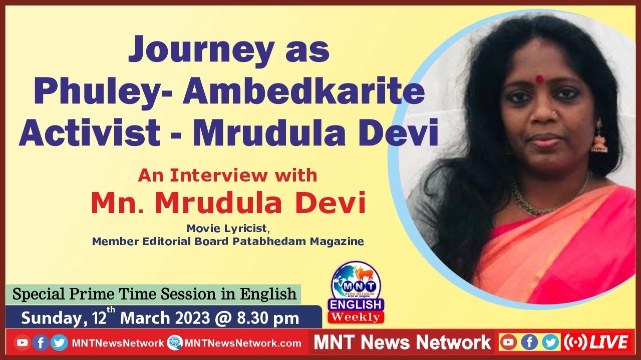 MNT English- 12-03-23 - Journey as Phule-Ambedkarite activist - Mrudula Devi - YouTube