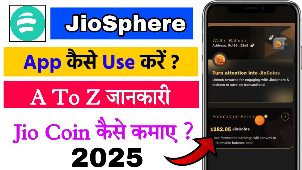 Jio Sphere App Kaise Use Kare 2025 | how to use jiosphere app ...