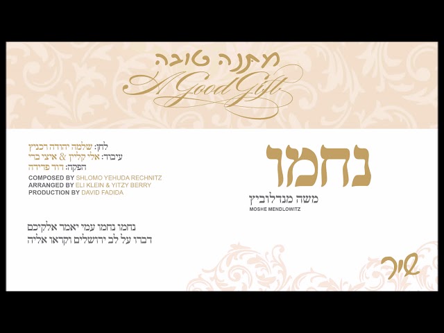 Moshe Mendlowitz Rechnitz Wedding Old Verses, New Vibes Mishpacha