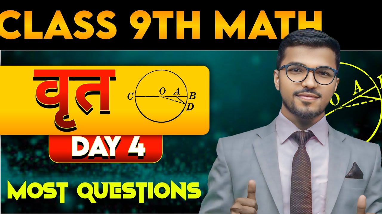 class 9 वृत्त ( circle ) | बिहार बोर्ड कक्षा 9 वृत्त | maths class 9 ...