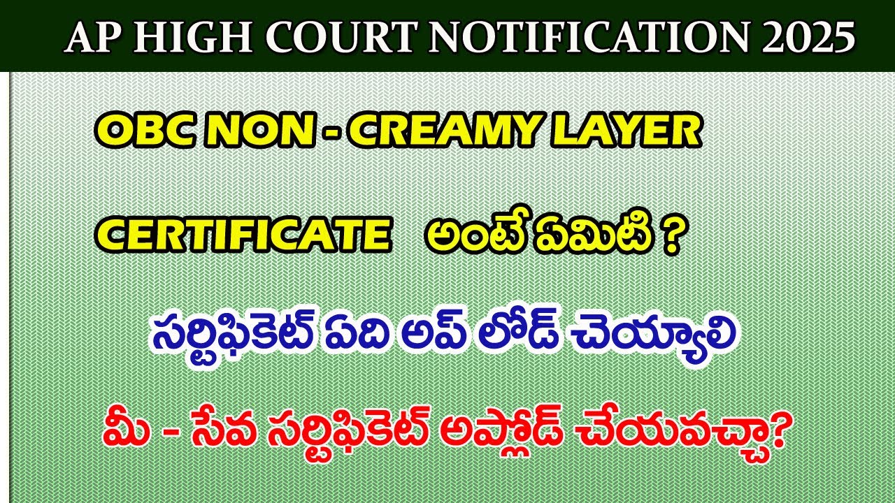 AP HIGH COURT NON CREAMY LAYER CERTIFICATE 2025 | OB NON CREAMY LAYER ...