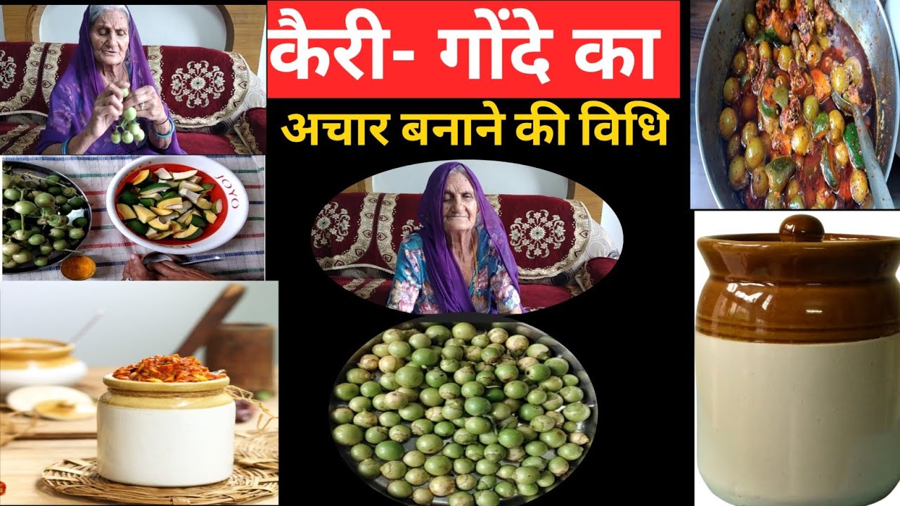 कैरी का अचार/kairi ka achar/mango pickle recipe/kairi gunda achar/gunde ...