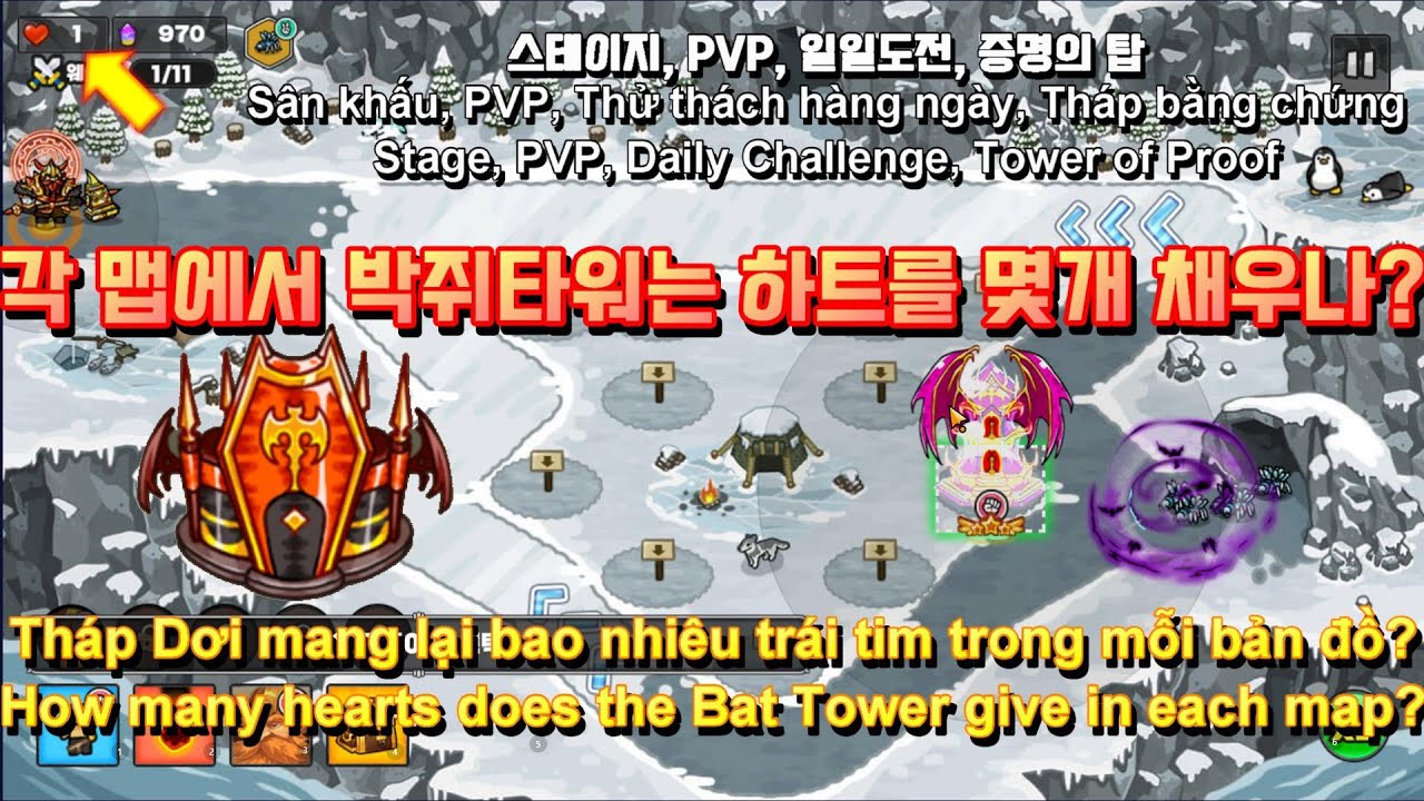 골드타워디펜스. 박쥐타워는 하트를 몇개 채워주나?(Gold Tower Defence. How many hearts does ...
