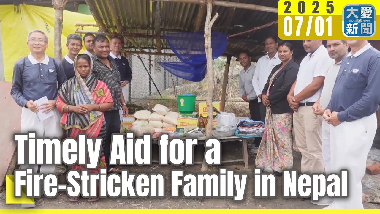 Timely Aid for a Fire-Stricken Family in Nepal｜大愛新聞 @DaaiWorldNews ...