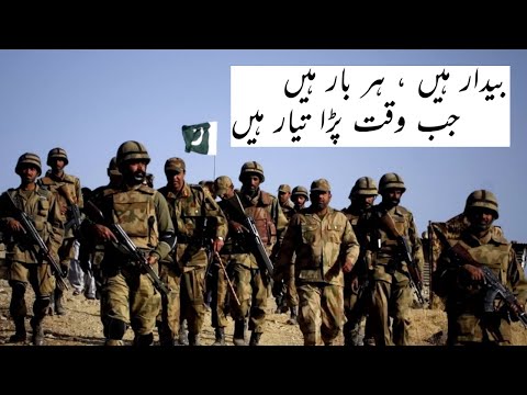 Baydar hain Tayar hain Her bar hain | Pakistani national songs | Pak Army Song | Urdu ki Dunya