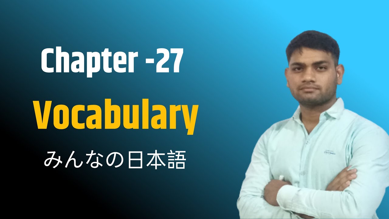 Minna no nihongo chapter 27 vocabulary |Lesson 27 vocabulary |Lesson 27 ...