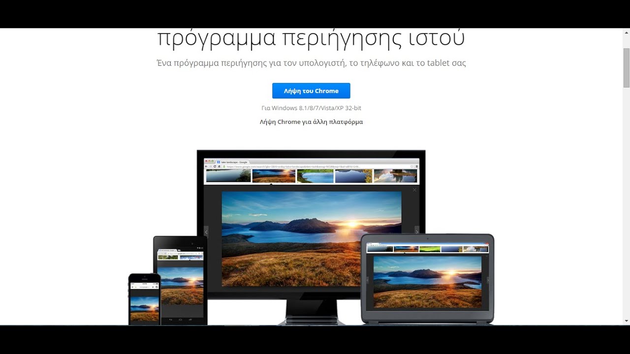 Πως να κατεβάσετε το Google Chrome για υπολογιστή - YouTube