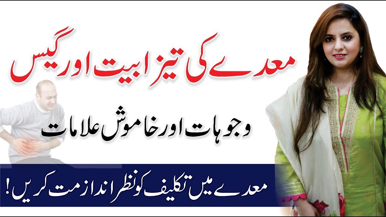 Stomach Problems - Symptoms, Causes, & Treatment | Dr. Zara Kiran - YouTube