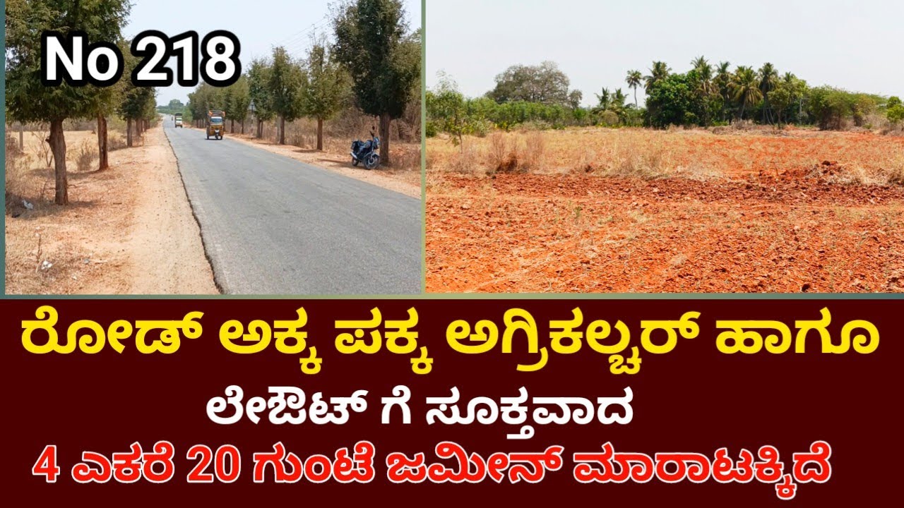 General Property Land For Sale 3 KM Near Parashurampur Challakere Chitradurga District Karnataka ...