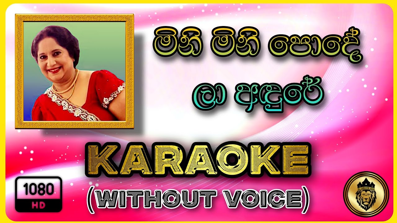 mini_mini_podhe_la_adure karaoke_video මිනි_මිනි_පොදේ_ලා_අඳුරේ කැරෝකේ ...