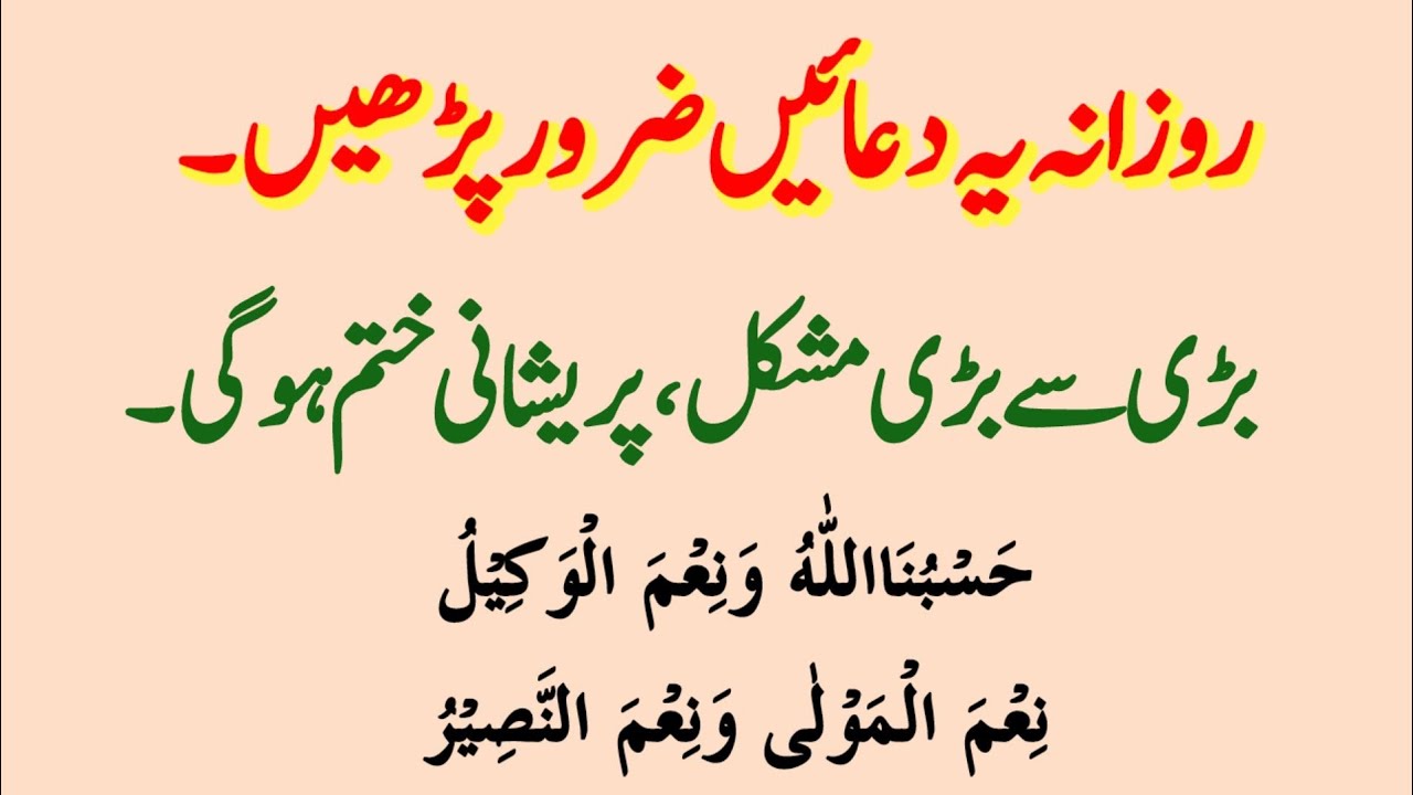 Rozana ye Duain pharin! Ramadan Ki Duain! Vairal video's!bist Duain ...