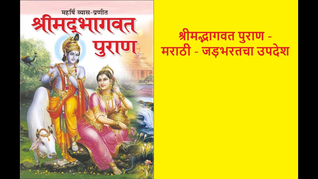 bhagat puran katha - YouTube