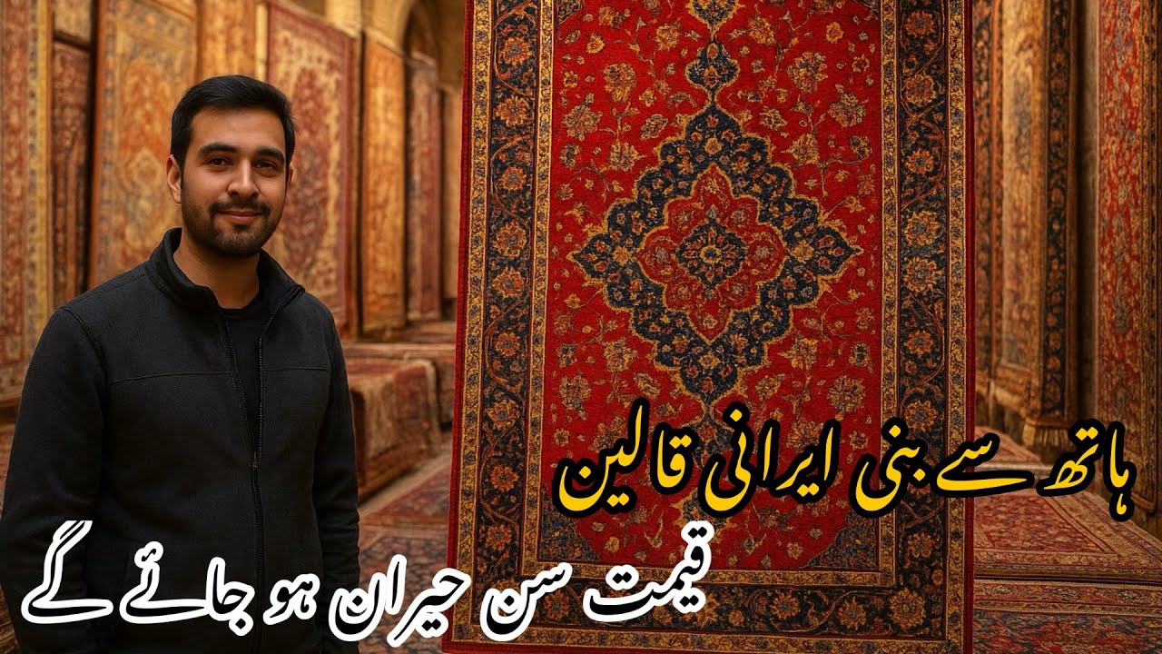 Exploring Mashhad’s Famous Carpet Bazaar | Iranian Handwoven Carpets ...