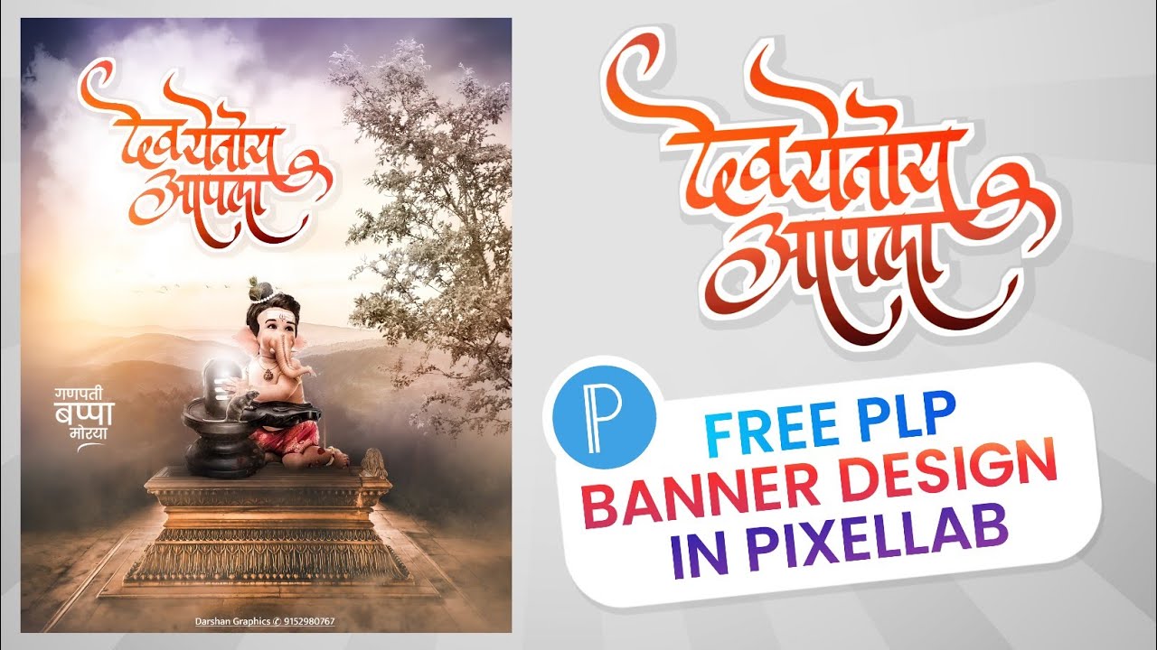 ATURTA BAPPACHYA AGMANACHI BANNER EDITING | Pixlab PLP file - YouTube