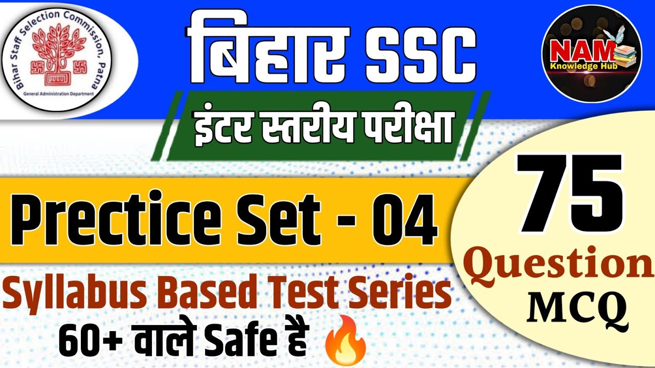 BSSC INTER LEVEL EXAM 2023 | Modal Prectice Set-04 | 75 Question ...