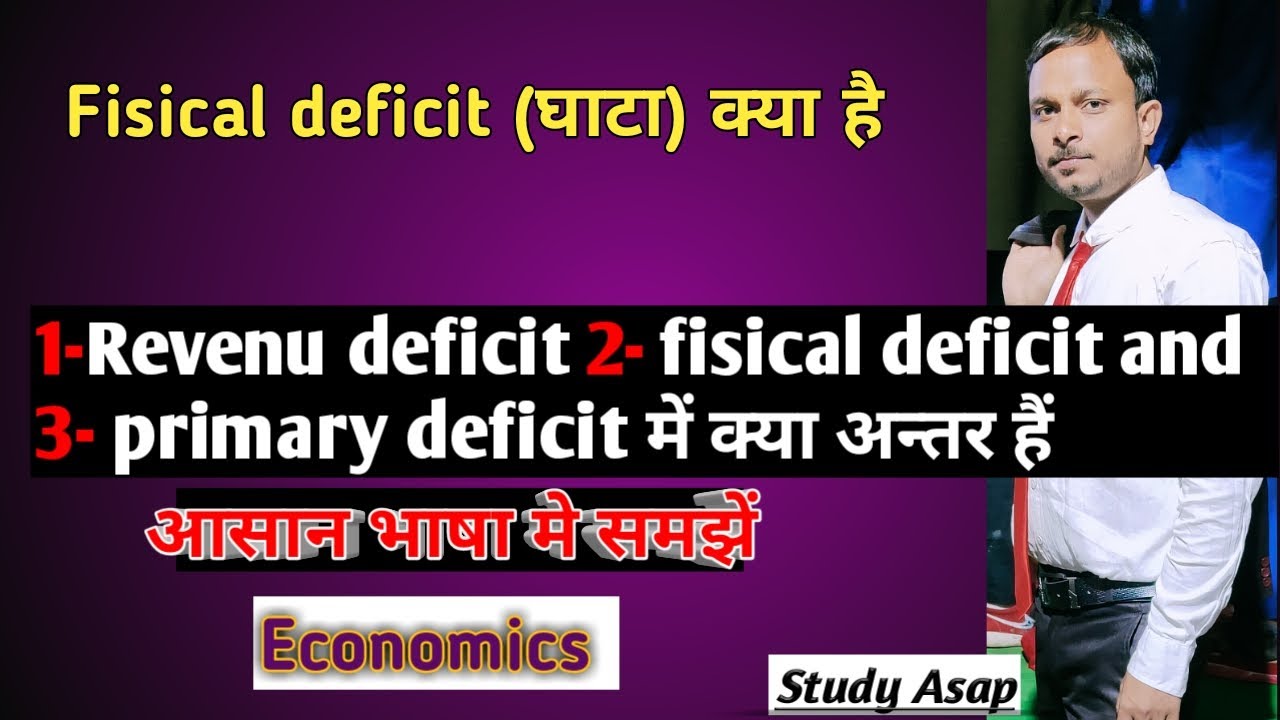 What is fisical deficit | revenue deficit fisical deficit primary ...