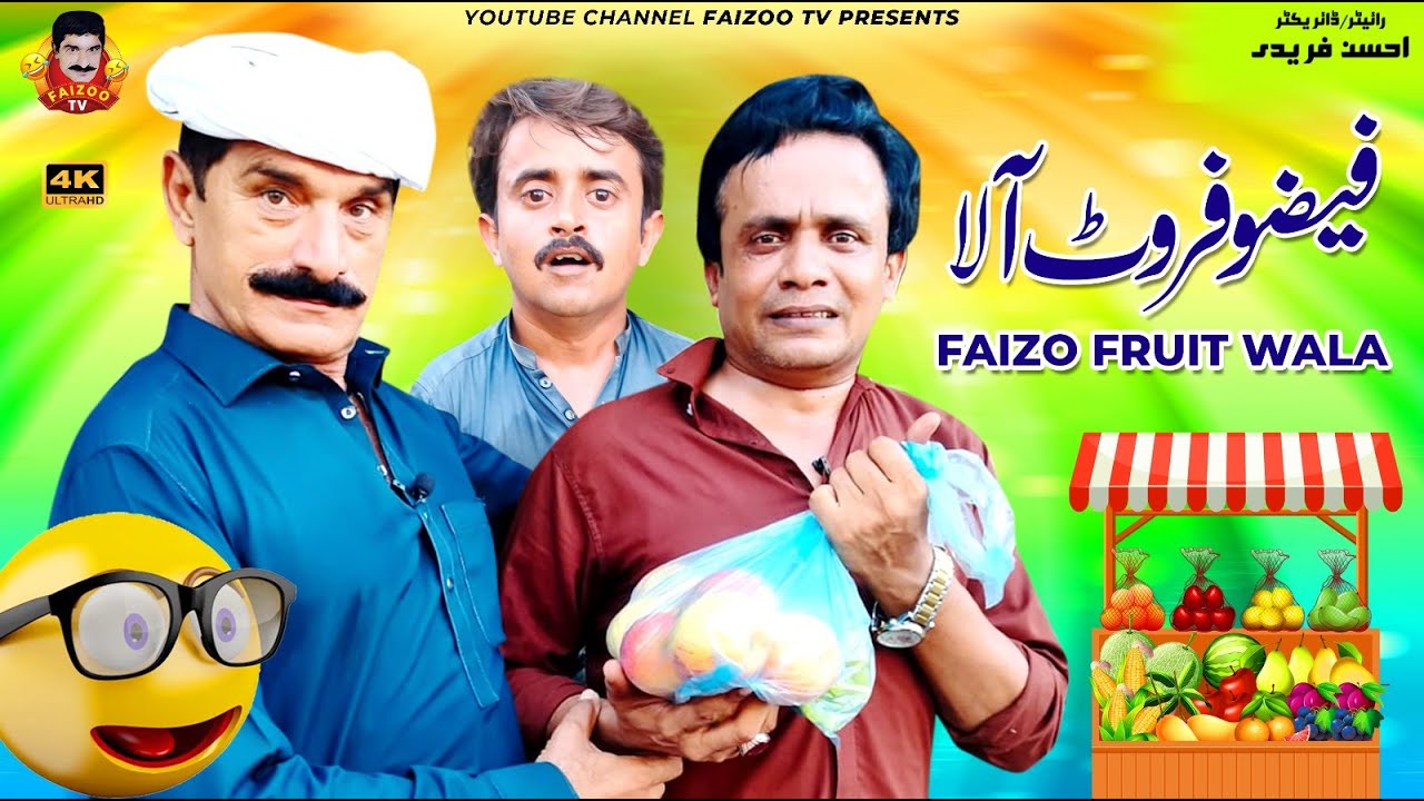 Faizo Fruit Wala | Faizoo Kukkar Baz | Faizoo TV (Official Video) - YouTube