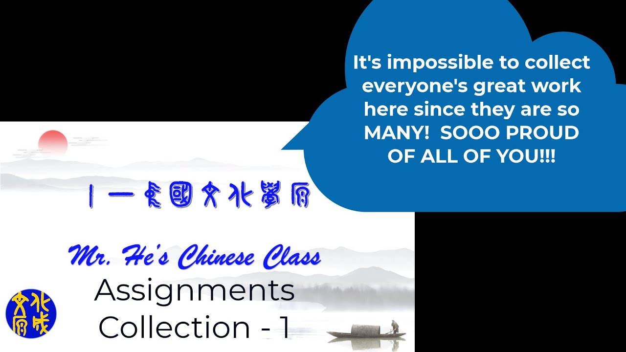中國文化學原- 同學作業集錦 Mr He's Chinese Class assignment Collection-1 04 21 2021 ...