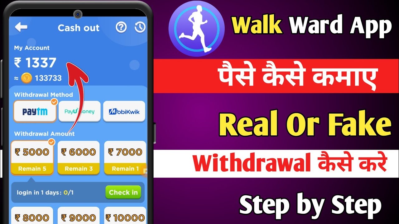 Walk Ward App Real Or Fake | Walk Ward App Se Paise Kaise Kamaye | Walk ...
