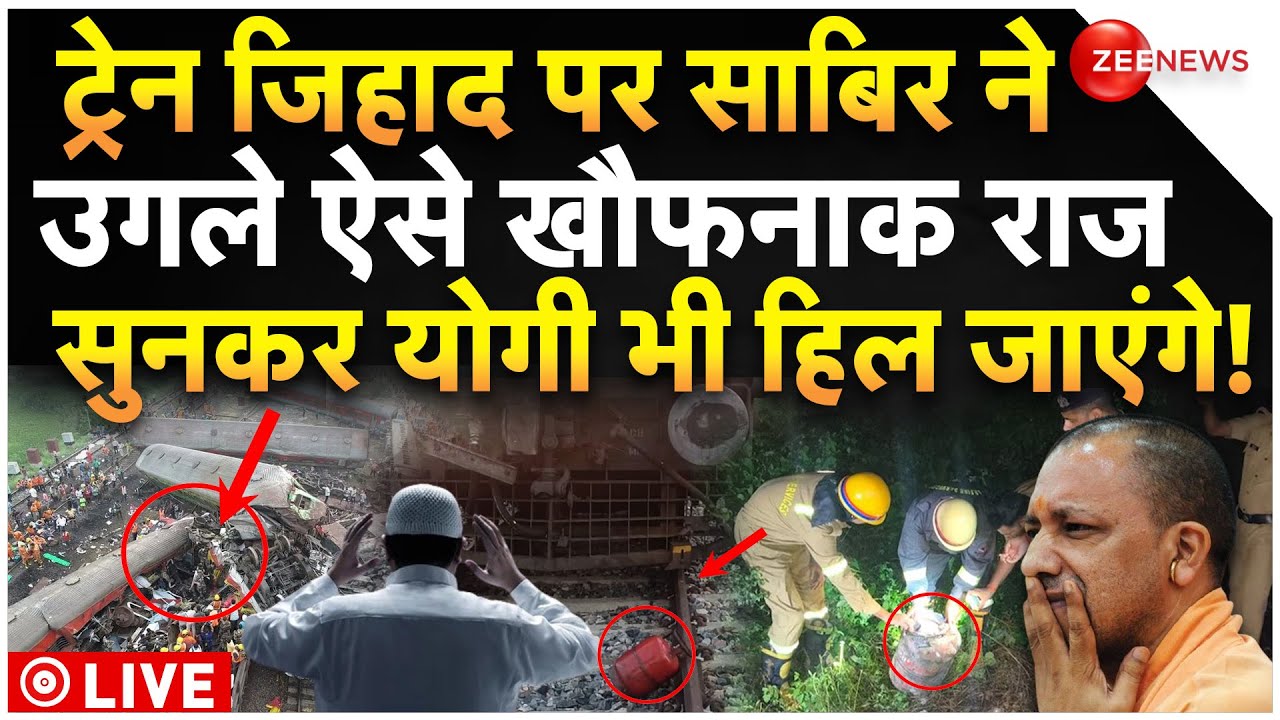 Sabir Shocking Reveal On Train Jihad LIVE: ट्रेन जिहाद पर साबिर ने उगले ...